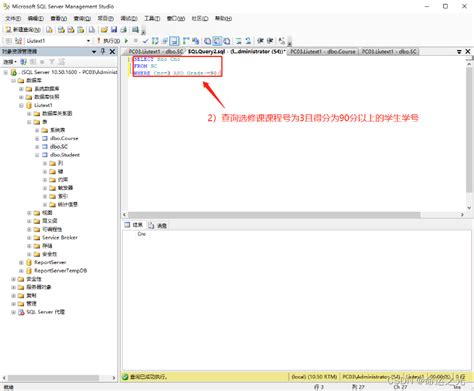 数据库原理及应用上机（实验三 Sql数据查询）sql Sever 数据库应用实验 Csdn博客