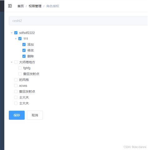 Vue中使用element Ui的el Tree树形控件 选中子节点获取不到父节点以及回显问题elementui树形下拉框不选父级 Csdn博客