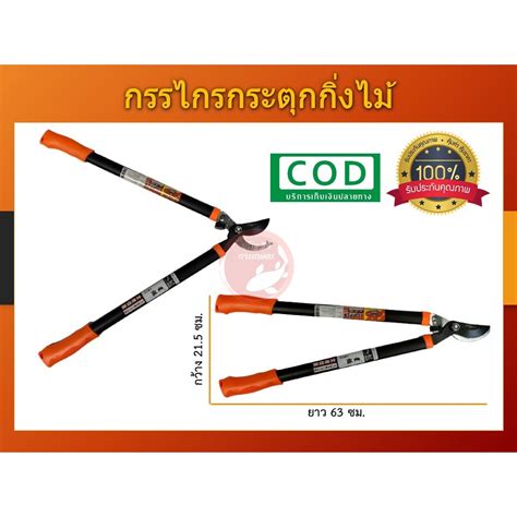 กรรไกรทริม กรรไกรตัดกิ่งไม้ กรรไกรตกแต่งกิ่ง Girl Gan Thaipick