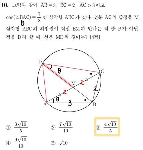 2023 6월 고3 모의고사 수학 10번 봉봉수학