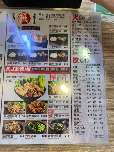 樂園魚旦專家 海達街市的相片 香港深水埗 Openrice 香港開飯喇