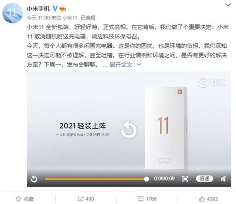 苹果之后 小米也宣布不送充电器了！官方这样说 医疗电子技术网