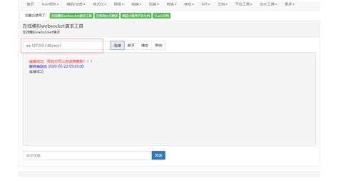 流媒体服务器平台开发springboot整合websocket实现服务器向浏览器主动发送消息的过程方式 Easynvr 博客园
