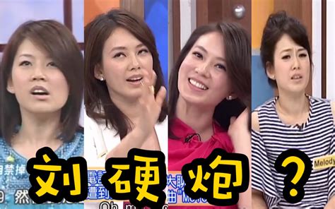康熙来了 哔哩哔哩频道