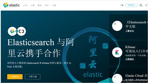 Elasticsearchkibana从入门到上手elasticsearch Kibana 入门 Csdn博客
