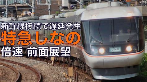 倍速 前面展望383系 特急しなの11号 名古屋長野Japanese Train drivers Cabview Time