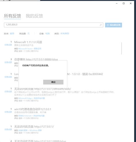 Win Issue Snipaste Feedback Github
