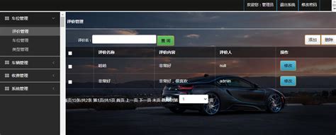 计算机毕业设计之原生微信小程序停车场车辆登记后台管理系统 Csdn博客