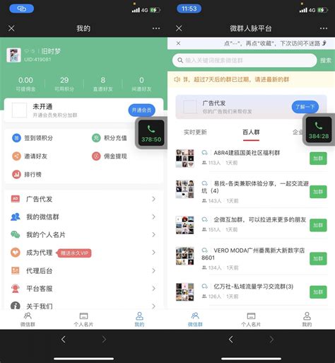 最新 独立微信社群人脉系统311 社群空间站源码开源详细教程 魔方资源网