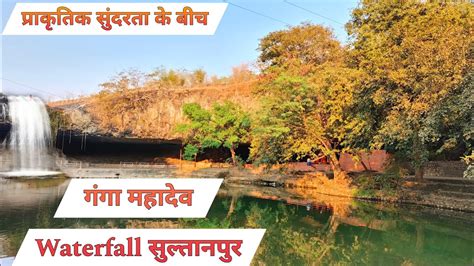 Ganga Mahadev Waterfall Sultanpur Dhar Waterfall Mp Tourist Place