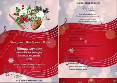 УГД Музичка академија