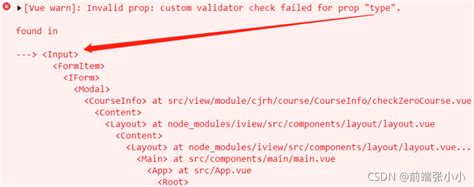 基于vue iview 官方自带组件实现点击小眼睛显示和隐藏密码 vue用局部组件做小眼睛 csdn博客