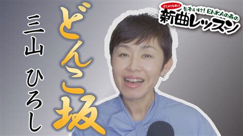 Enka Youtube