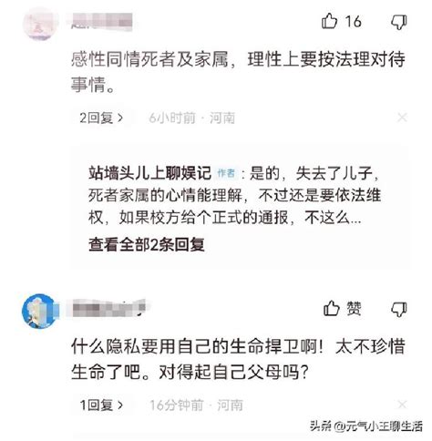 洛阳理工大学生跳楼身亡，背后原因让人唏嘘，更多细节曝光 Nestia