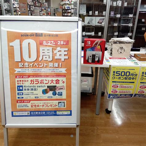 ブックオフ立川駅北口店【トレカ】 ワンピース強化中 On Twitter こちらトレカレシートでもガラポン抽選会に参加可能です