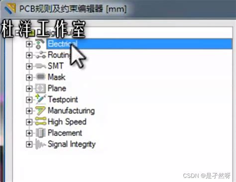 【笔记】入门pcb设计（全30集带目录） 杜洋工作室 ad09 altium designer csdn博客