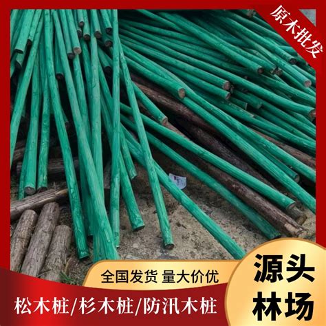 杉木桩打桩木 树木绿化支撑杆河道防汛木桩落叶松原木水利工程
