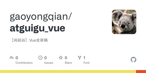 GitHub gaoyongqian atguigu vue 尚硅谷Vue全家桶