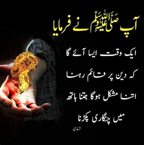 اللہ رسول کی پیاری پیاری باتیں
