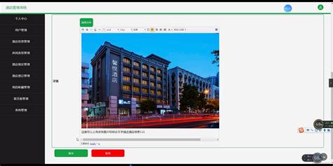 毕业设计源码 Java毕业设计酒店管理系统（系统lw）毕业设计酒店管理系统源码下载 Csdn博客