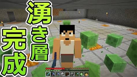 【カズクラ】マイクラ実況 Part261 スライム湧き層の12層完成！ Youtube