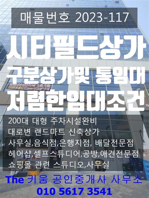 인천 상가임대 용현동상가임대학익동상가임대 학익동시티필드상가임대배달전문점임대사무실임대세신샵임대헤어샵임대애견샵임대