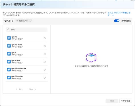 Azure Openai Service を使ってみる 365room