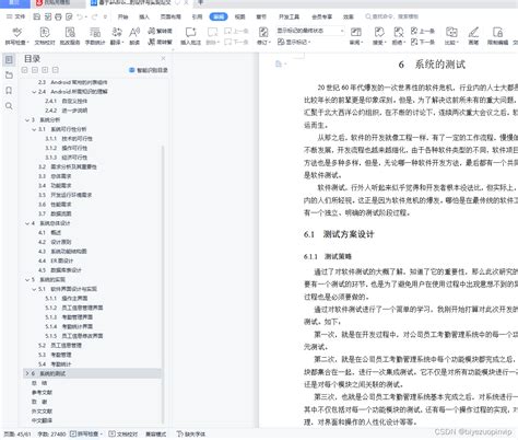 基于安卓的公司员工考勤系统的设计与实现android 实现日历考勤 Csdn博客