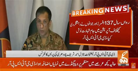 آپریشن عزم استحکام کو سیاست کی بھینٹ چڑھایا جارہا ہے، ڈی جی آئی ایس پی