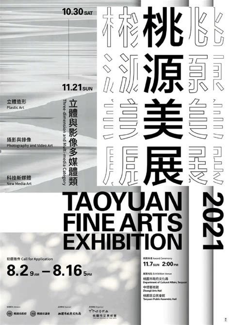 三个设计师 的个人主页 微博 Poster layout Word design Graphic poster