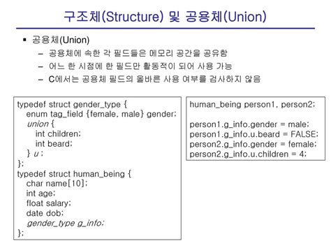 Tu Namu enum 사용법