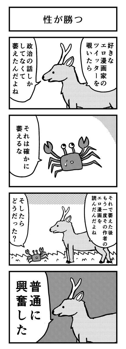 いととと On Twitter 好きなエロ漫画家のツイッター