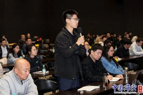 雄安创新大讲堂第四十一期开讲澎湃号·政务澎湃新闻 The Paper
