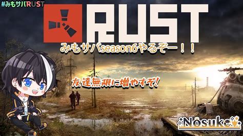 【みもサバseason6】そろそろ最終日が近いがギャンブルしたくね！？雑談rust配信day6 Youtube