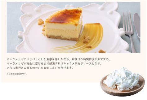 ブリュレチーズケーキ〈煌めくキャラメリゼ〉