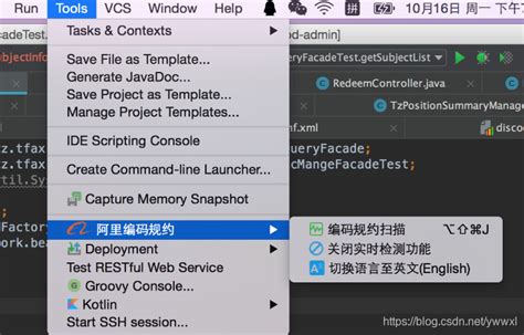 云效codeup：自动化代码与依赖检测idea Codeup插件 干嘛的 Csdn博客