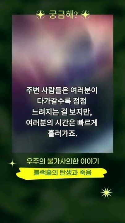 블랙홀의 탄생과 죽음 우주의 불가사의 가장 위험한 여행 Youtube