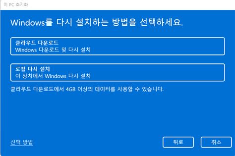윈도우 초기화 방법 윈도우11 초기화 윈도우10 초기화