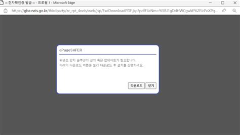 4세대 지능형 나이스 각종 민원서류 발급하기 Feat 재직증명서 경력증명서 증명서신청 정부24 4세대 나이스 등