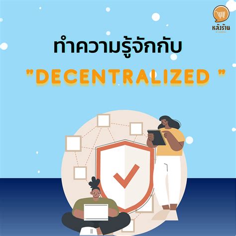 What Is Decentralized