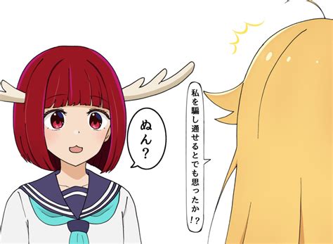 Safebooru Ahoge Antlers Arima Kana Blonde Hair Blue Neckerchief