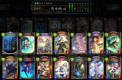 シャドウバース【初心者向け】暗黒世界編 最終章 ストーリー攻略オススメデッキ【リナセント・クロニクル】 戦略ゲーム大好きな人のブログです。