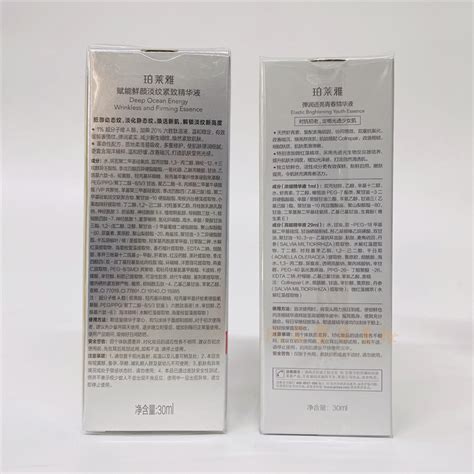 珀莱雅早c晚a组合双抗红宝石精华液护肤品套装20 阿里巴巴