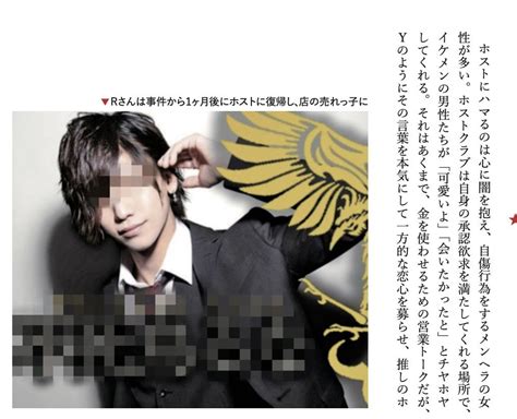 [写真] 13ページ目 【衝撃事件】現場にいたのは「血だらけで倒れた裸の男性」と「タバコを吸う女性」…歌舞伎町ガールズバー元店長（21）が
