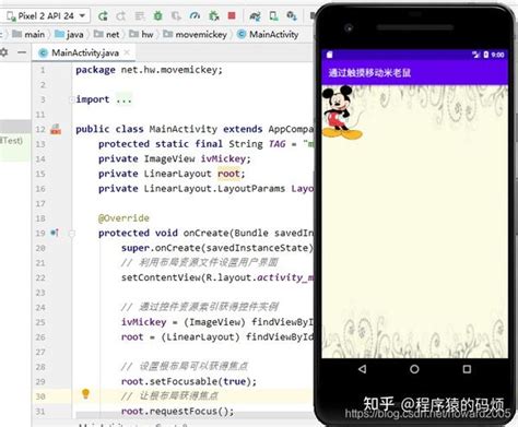 Android之触点事件处理【教学】 知乎