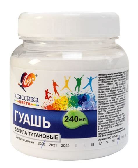 Гуашь "Классика"белая 240 гр. - купить с доставкой по выгодным ценам в ...