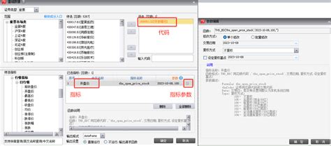 使用流程 同花顺数据接口