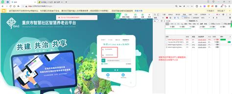 Bug 9875 站点账号。在护理员app上能正常登录。但是在后台系统却登不上 重庆市智慧社区智慧养老云平台 禅道