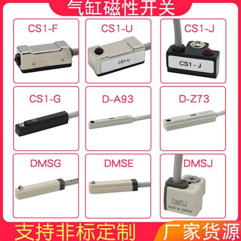 滿400元發貨〖柒字優選〗氣缸磁性開關cs1 J F U G接近傳感器d A93 Z73 Dmsg氣動磁性感應 露天市集 全台最大的