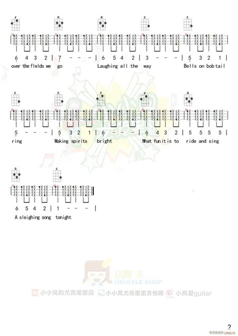 Jingle Bells尤克里里谱（圣诞歌曲 双版本ukulele指弹谱） 歌谱简谱网